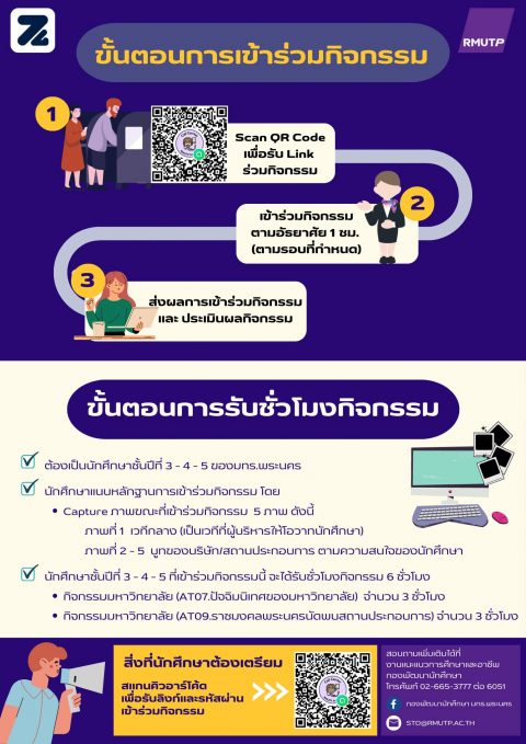 โครงการ RMUTP Job Fair (นัดพบสถานประกอบการ) รูปแบบออนไลน์ – คณะ ...